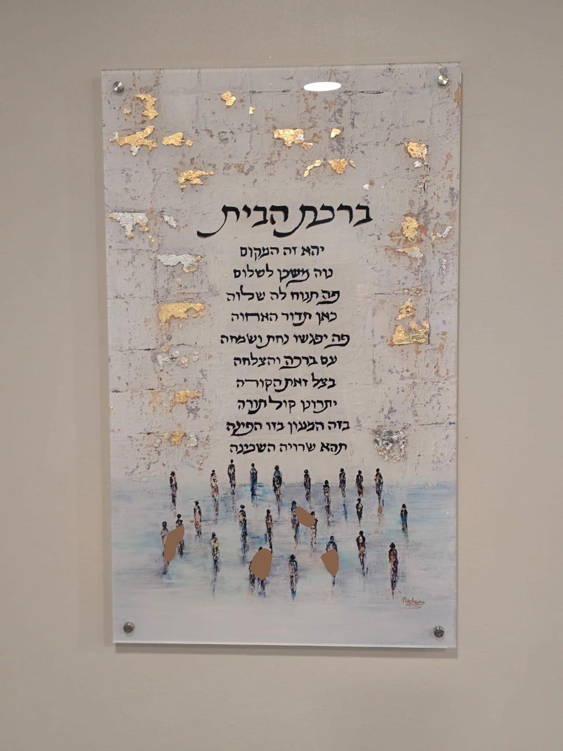 Birkat Habayit, Birchas Habayis, Hadlakat Nerot, Hadlakas Neiros ...