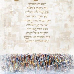 Birkat Habayit Wall Art, Birchas Habayis Print, Home Blessing, Judaic ...
