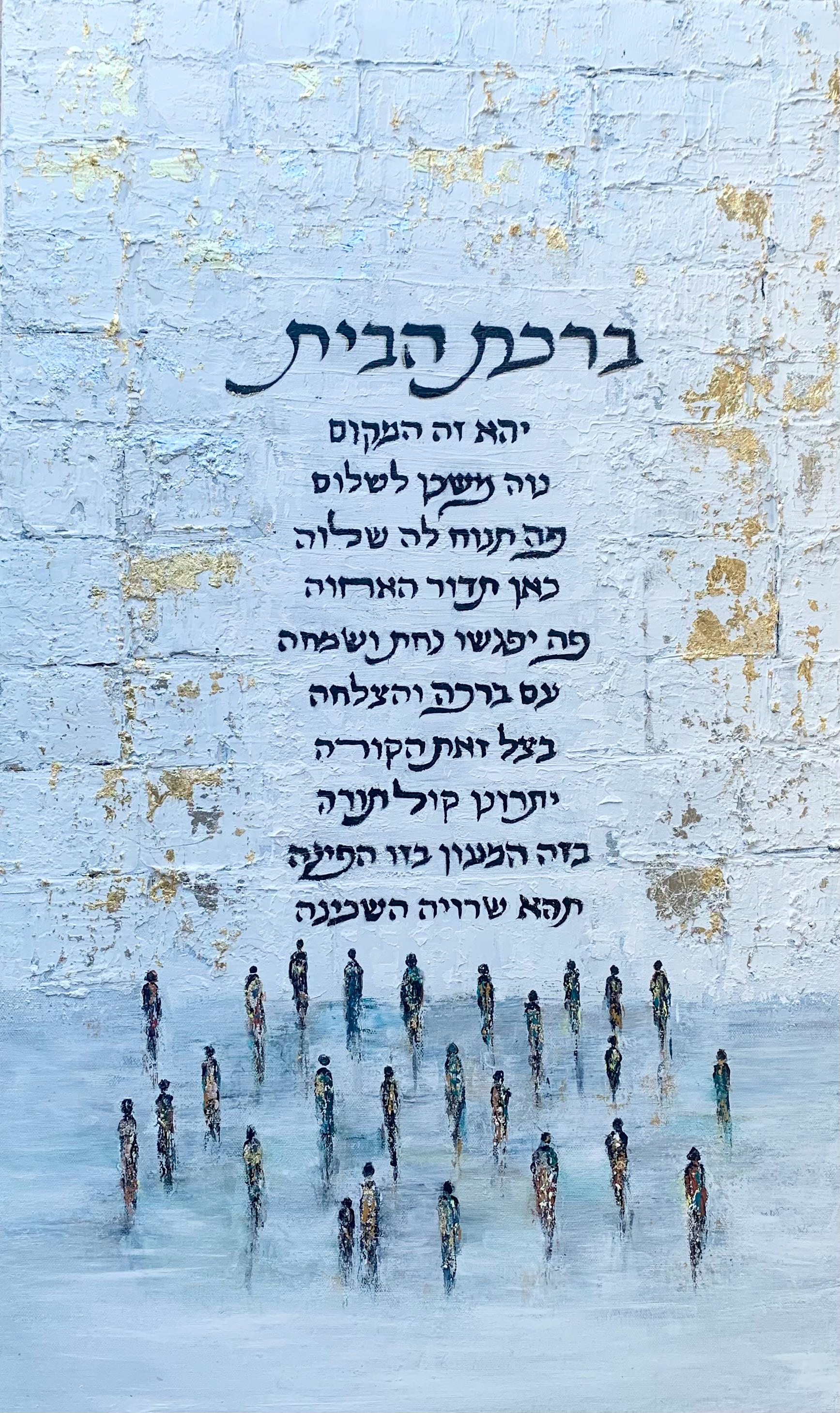 Birkat Habayit Wall Art, White Kotel, Birchas Habayis Print, Home ...