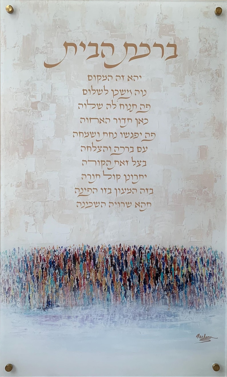 Birkat Habayit, Birchas Habayis, Hadlakat Nerot, Hadlakas Neiros ...