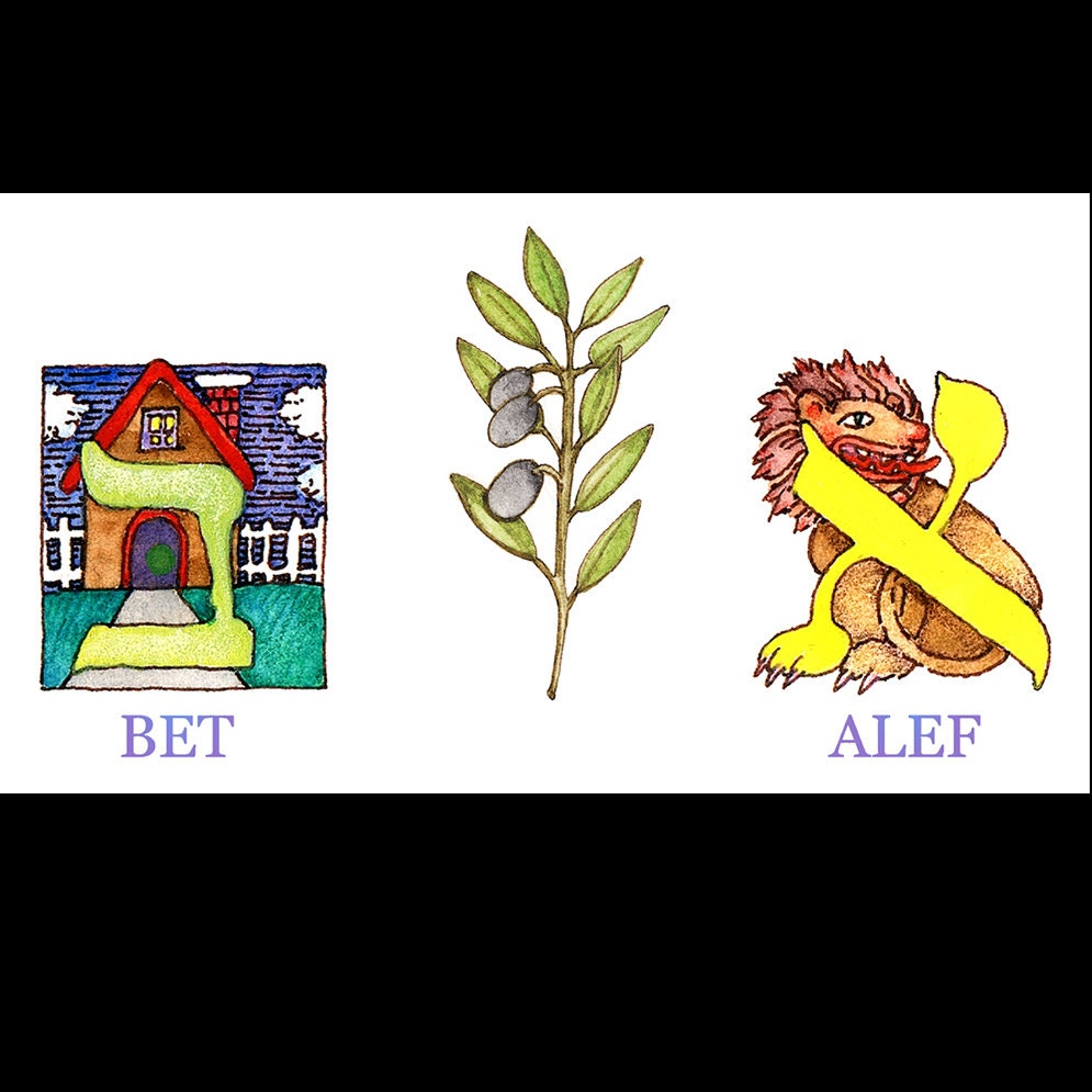 ALEF BET. Personalized Birth Certificate. Nursery. Aleph Bet. Hebrew ...