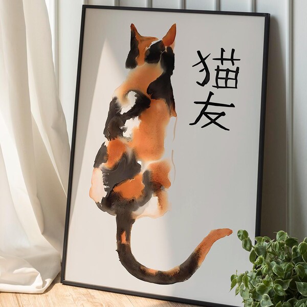 Japanese Vomit A - Etsy