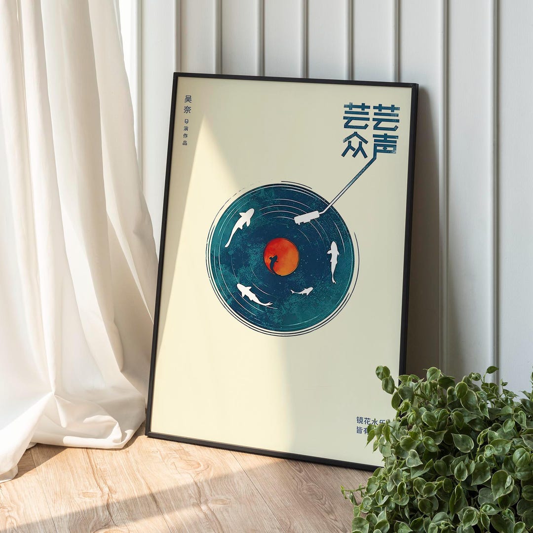 Japanese Retro Music Poster, Vintage Grunge Wall Art, Retro Japanese ...