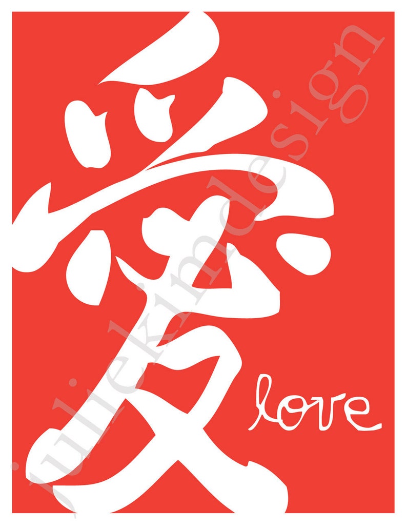 PRINTABLE Mandarin Love PDF 8x10 - Etsy