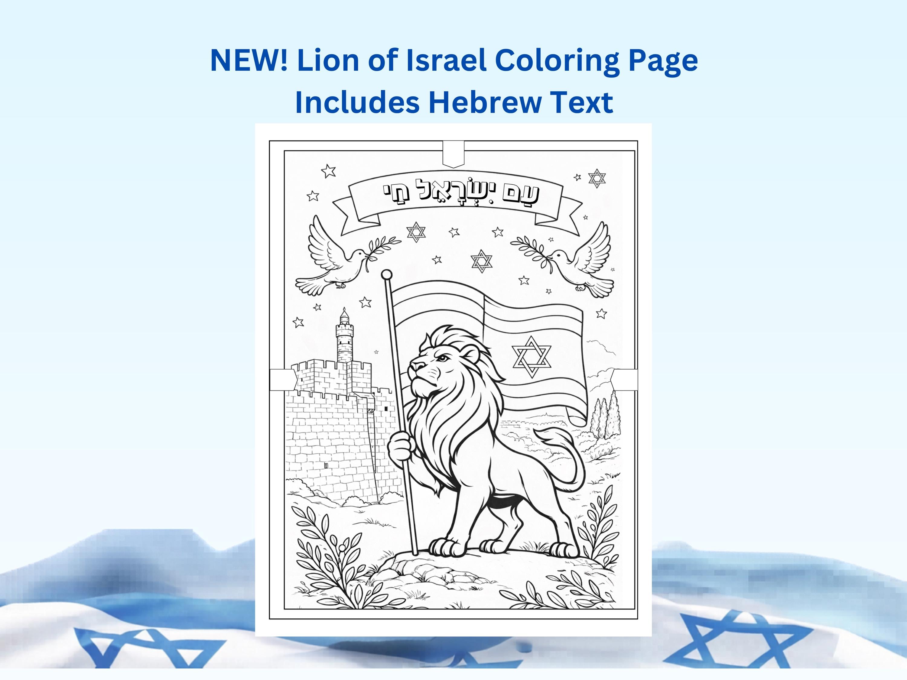 Yom Haatzmaut Printable Activities for Kids, Israel Independence Day ...