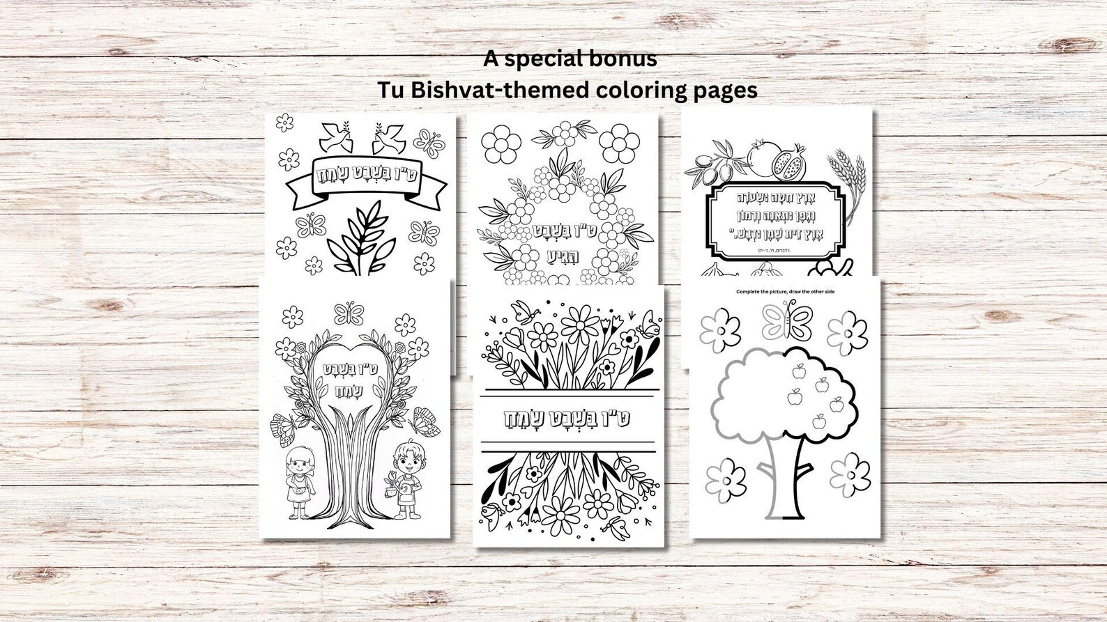 Tu Bishvat Hebrew Printable – Foldable Mini Book for Kids, Jewish ...