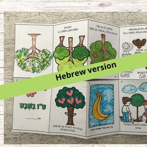 Tu Bishvat Hebrew Printable – Foldable Mini Book for Kids, Jewish ...