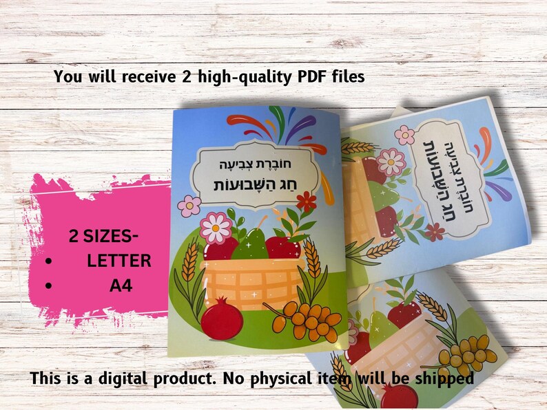 Shavuot Coloring Page Gift Set for Kids . Jewish Holiday Activities ...