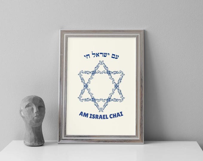 Chai Coloring Page-am Yisrael Chai-jewish Art-blessing-wall Art DIY ...
