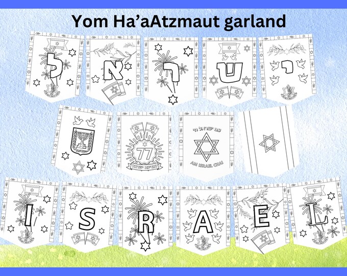 Israeli Party Decor, Printable Yom Haatzmaut Party Decoration, Made in ...