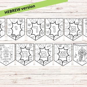 Printable Purim Banner: Kids Coloring Activity, Hebrew & English (PDF ...