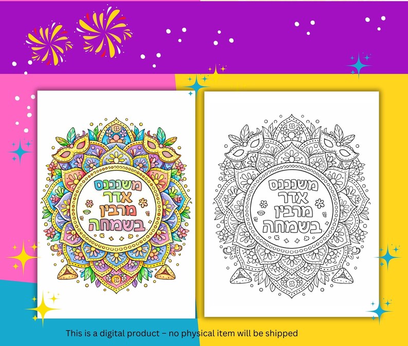 Purim Coloring Pages | When Adar Begins, We Increase Joy | 6 Printable ...