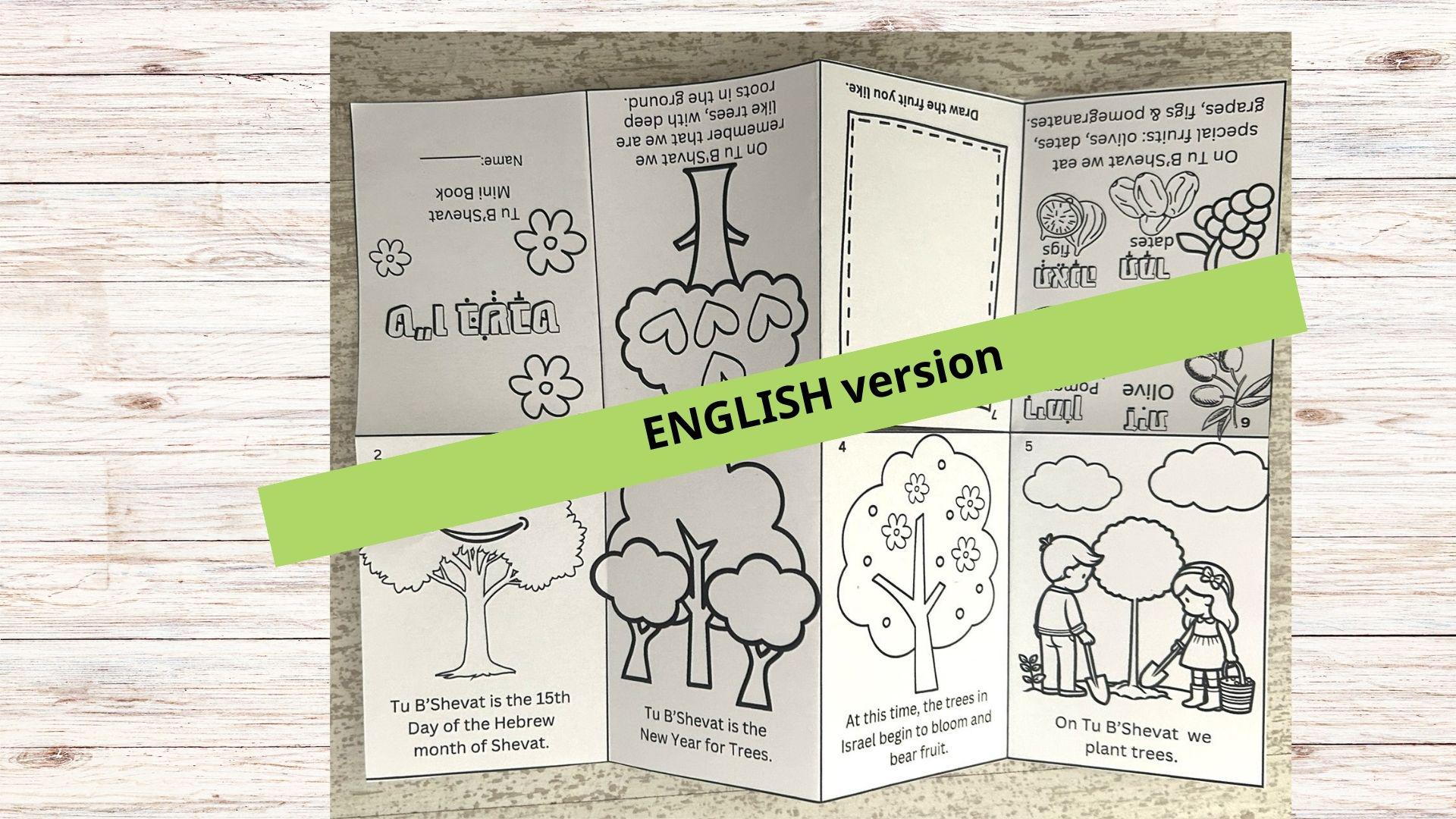 Tu Bishvat Hebrew Printable – Foldable Mini Book for Kids, Jewish ...