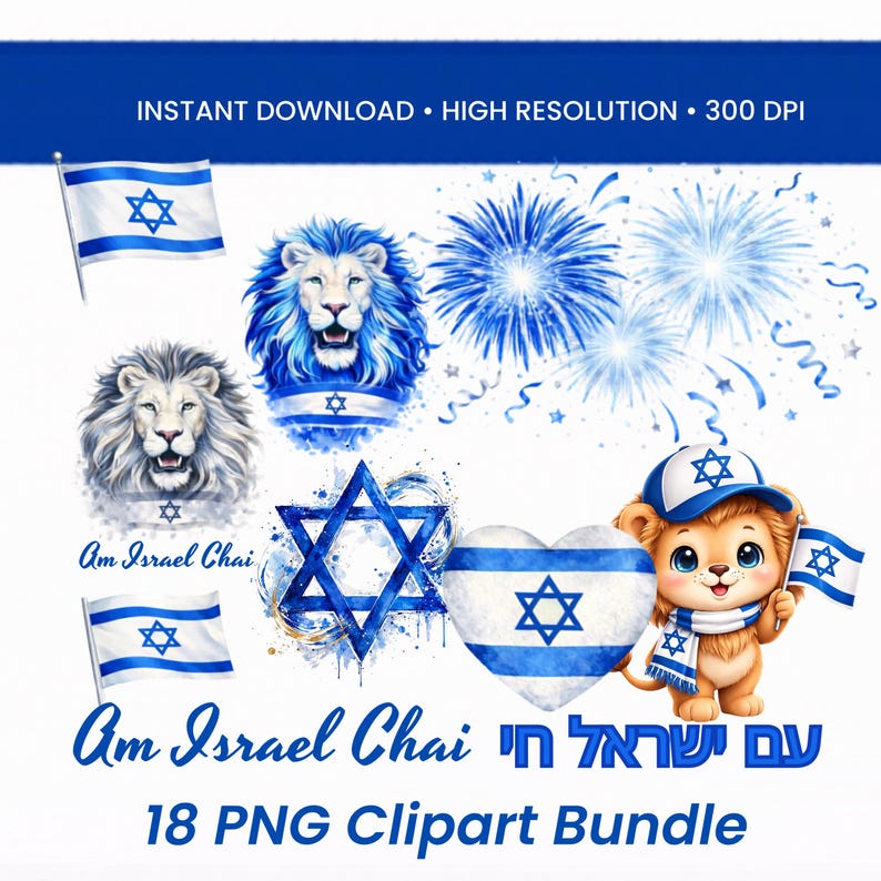 Yom Haatzmaut Clipart Bundle | Israel Independence Day PNG (digital ...