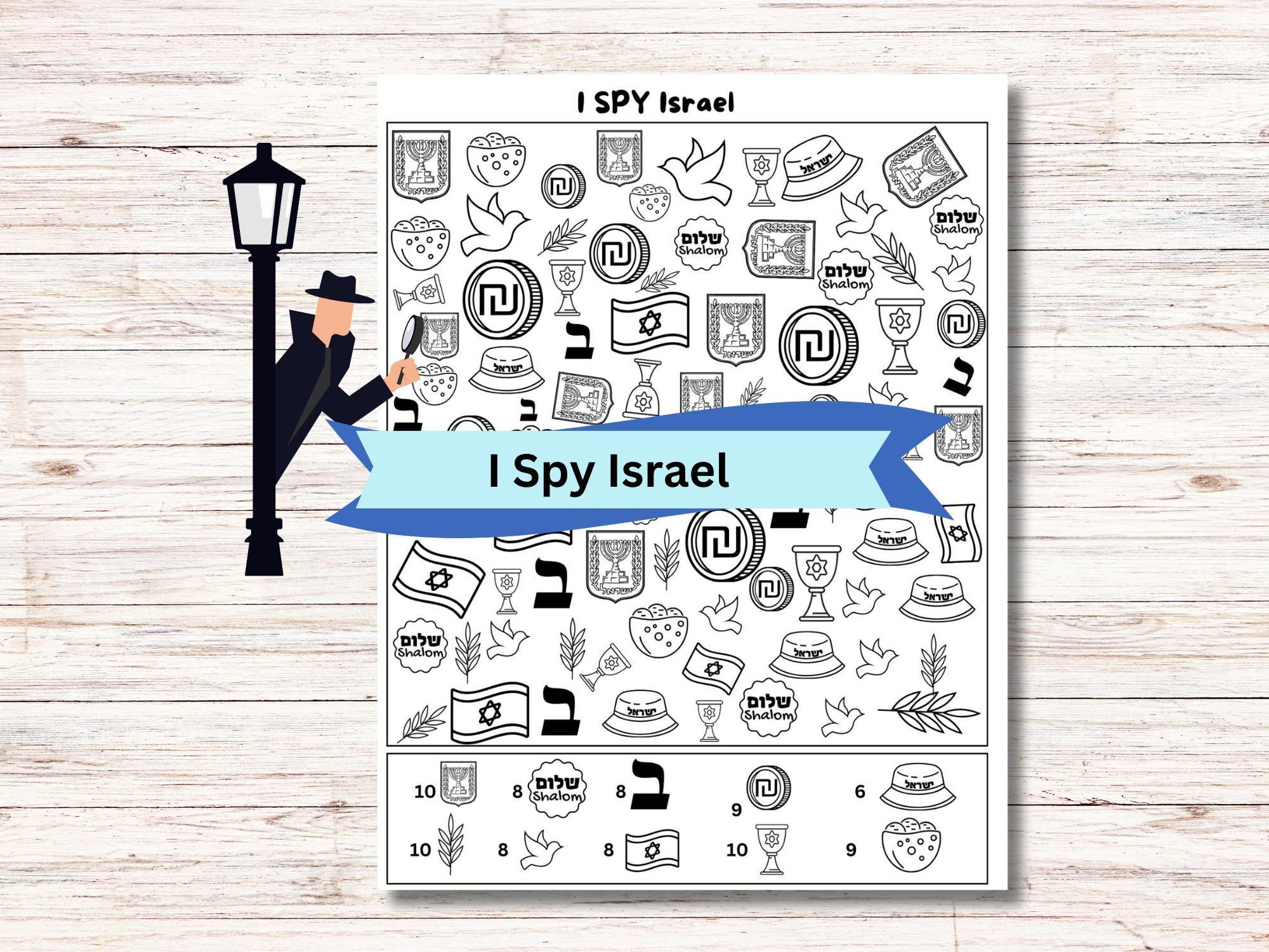 Printable Coloring Pages for Yom Haaatzmaut Kids Activities - Etsy