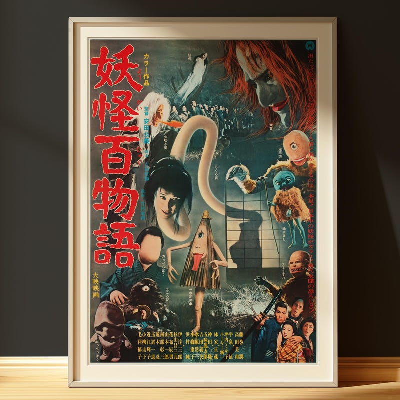Japanese Film Poster - Etsy UK