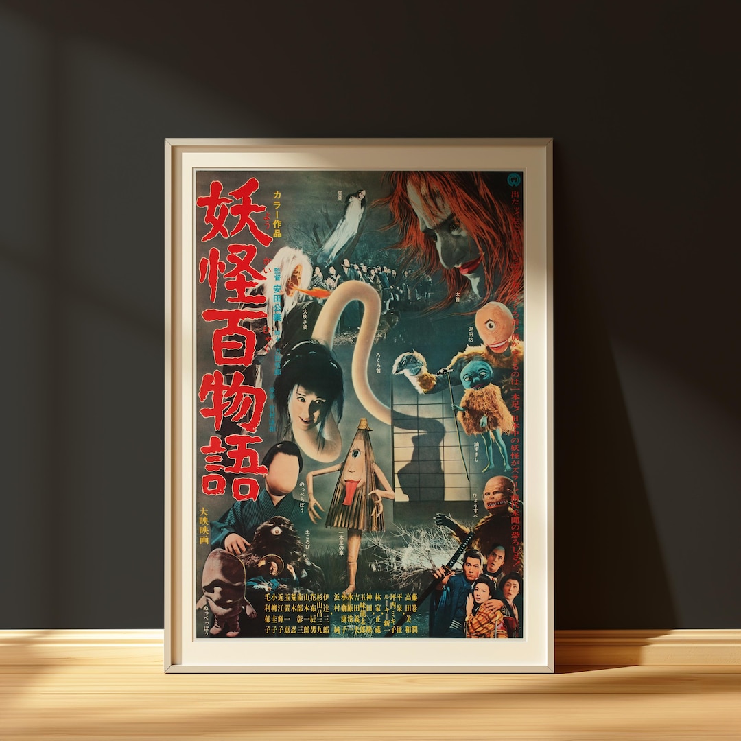 Yokai Monsters Movie Poster Yokai Monsters Japanese Movie Poster Art ...