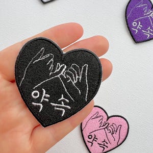 Promise 약속 Embroidered Patches, Sew on Patches, Gift for Kpop Fan, Kpop ...