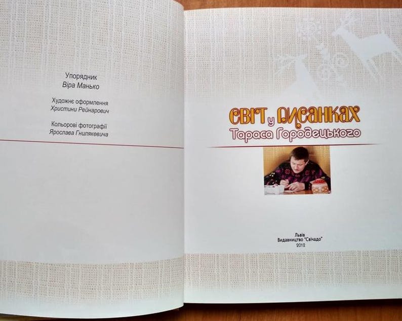 Ukrainian Pysanky Book – Easter Egg Folk Art L Egg Painting L Made in ...