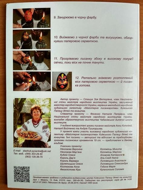 Ukrainian Pysanky Folk Art Book – Easter Egg Ornament Craft Guide - Etsy