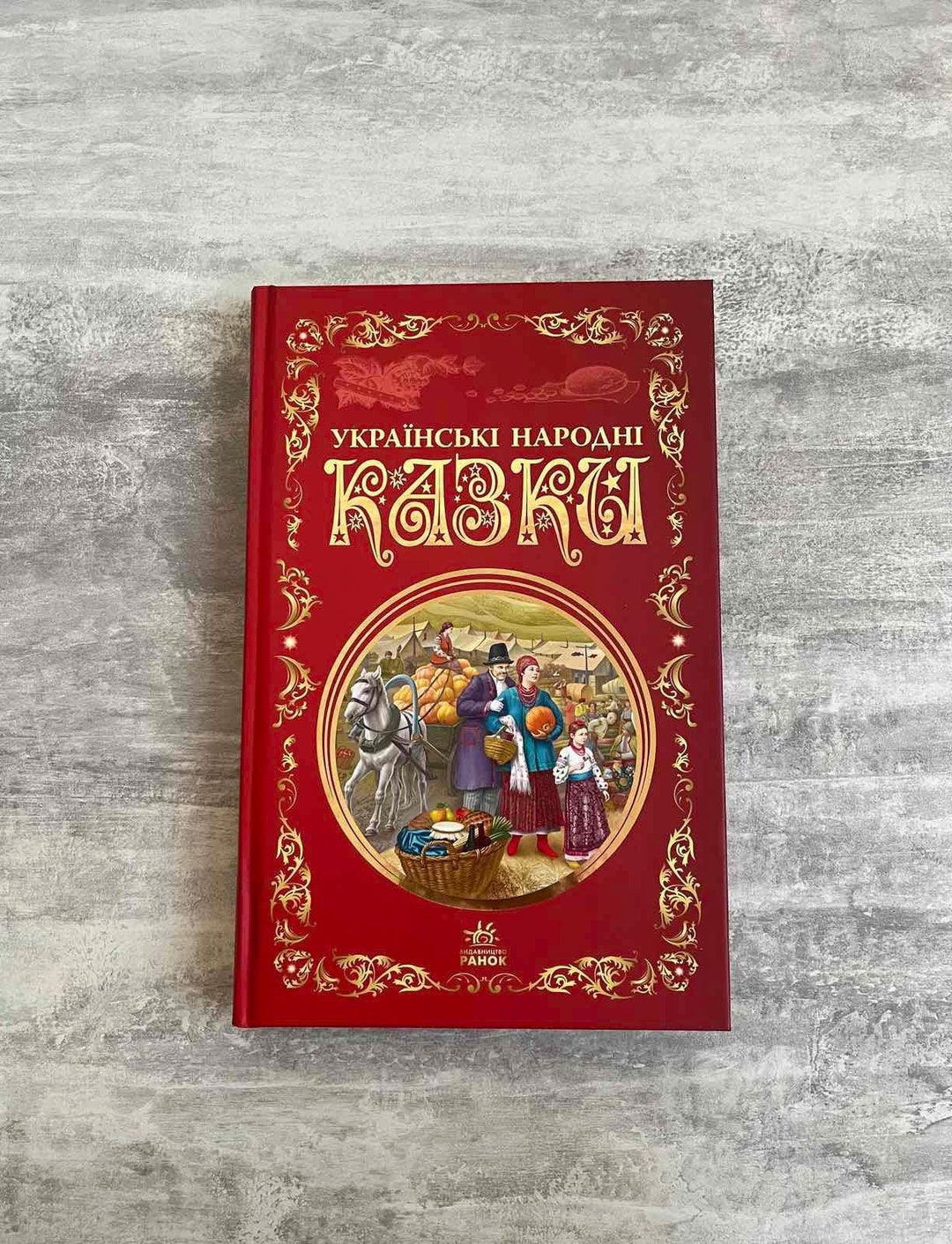 Ukrainian Fairy Tales Children's Book: 65 Enchanting Stories, Made in ...