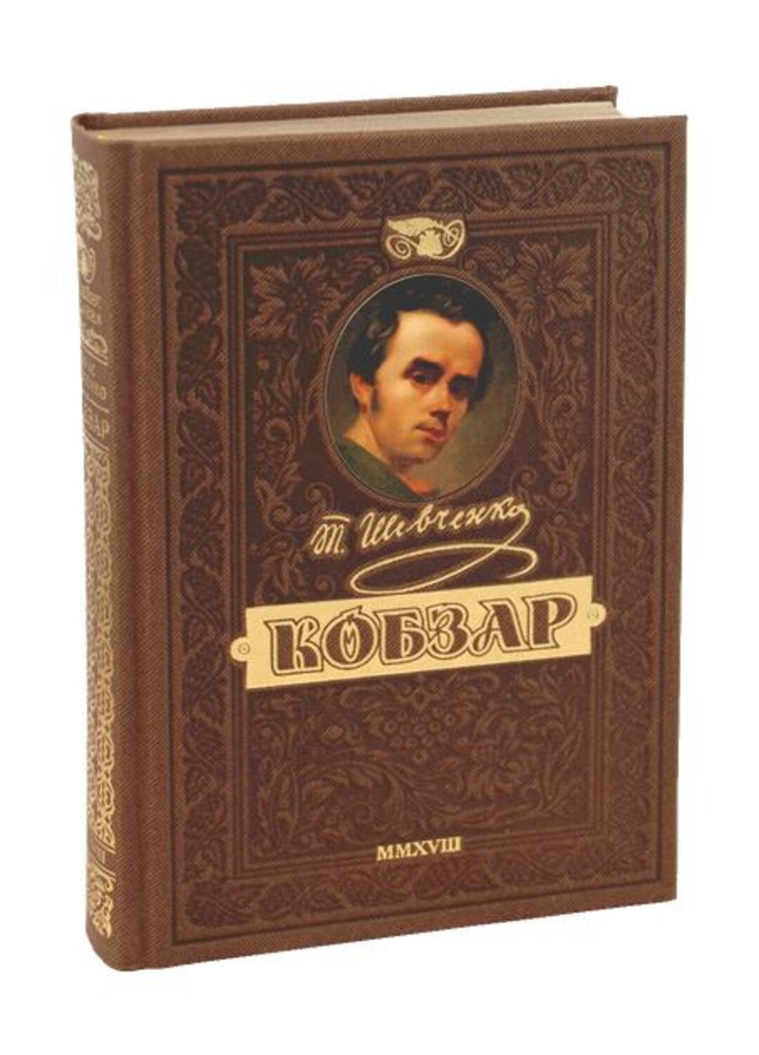 Ukrainian Book Kobzar - Taras Shevchenko L the Most Complete Collection ...