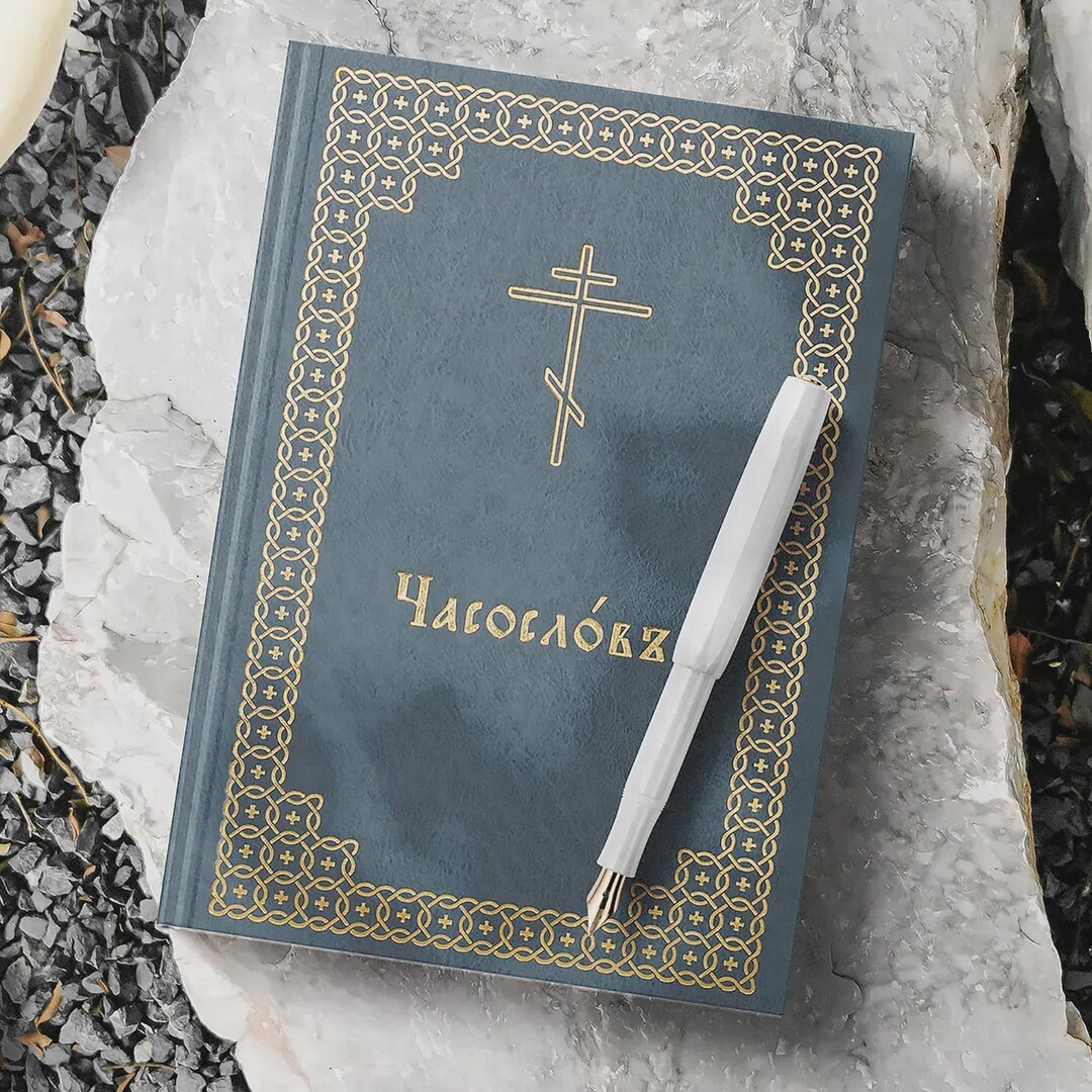 Orthodox Book of Hours in Church Slavonic L Holy Scriptures L Prayer ...