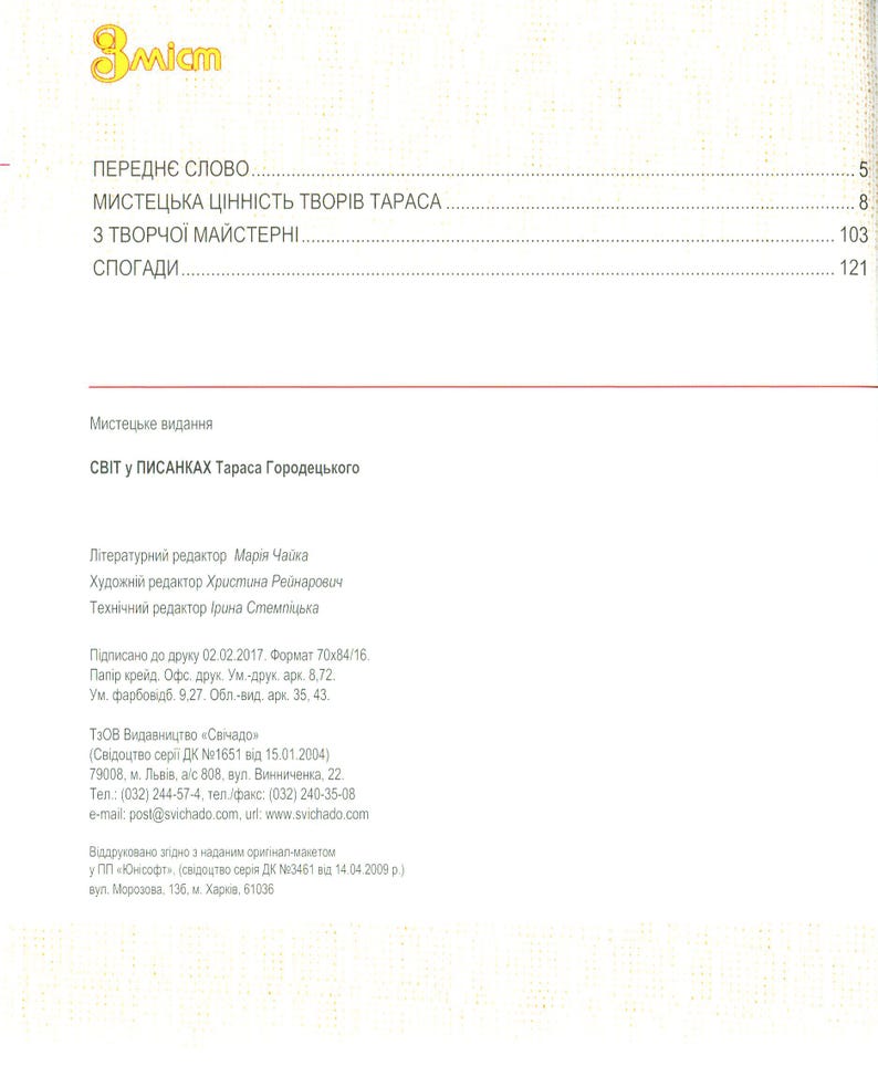 Ukrainian Pysanky Book – Easter Egg Folk Art L Egg Painting L Made in ...