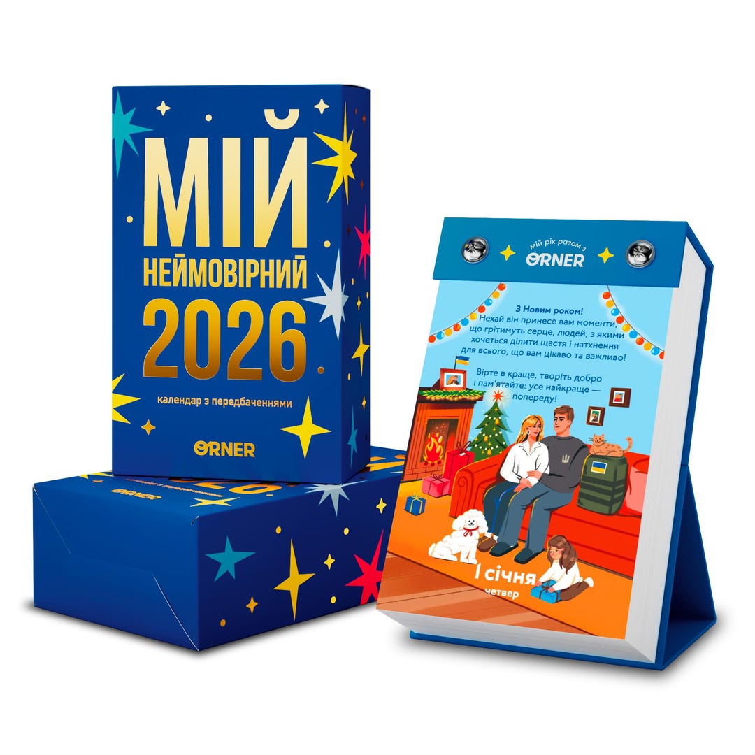2026 Ukrainian Desktop Calendar Planner - Unique Christmas Gift Idea ...