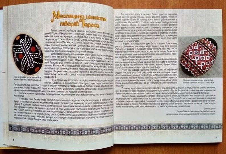 Ukrainian Pysanky Book – Easter Egg Folk Art L Egg Painting L Made in ...