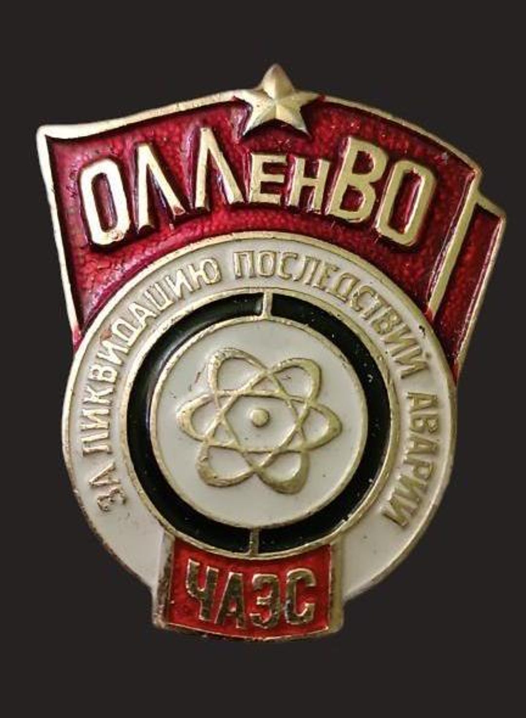 USSR Vintage Pin Badge for the Chernobyl Accident Liquidator. Leningrad ...