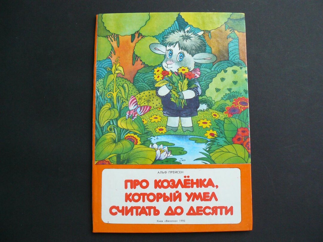 Vintage Book for Children USSR. the Kid Who Could Count. - Etsy