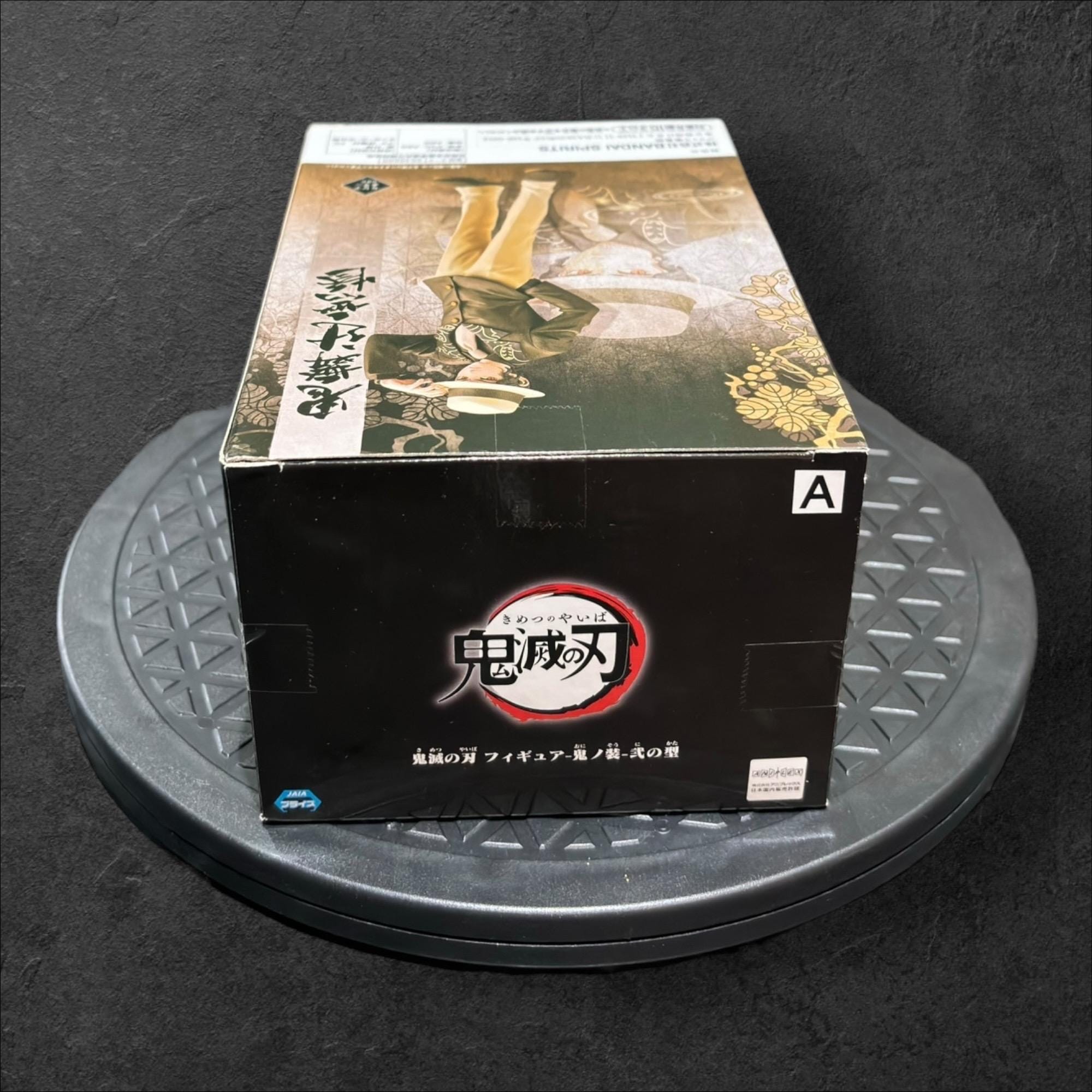 Muzan Kibutsuji Figure Demon Slayer DXF Ver. A Vol 2 17cm - Etsy