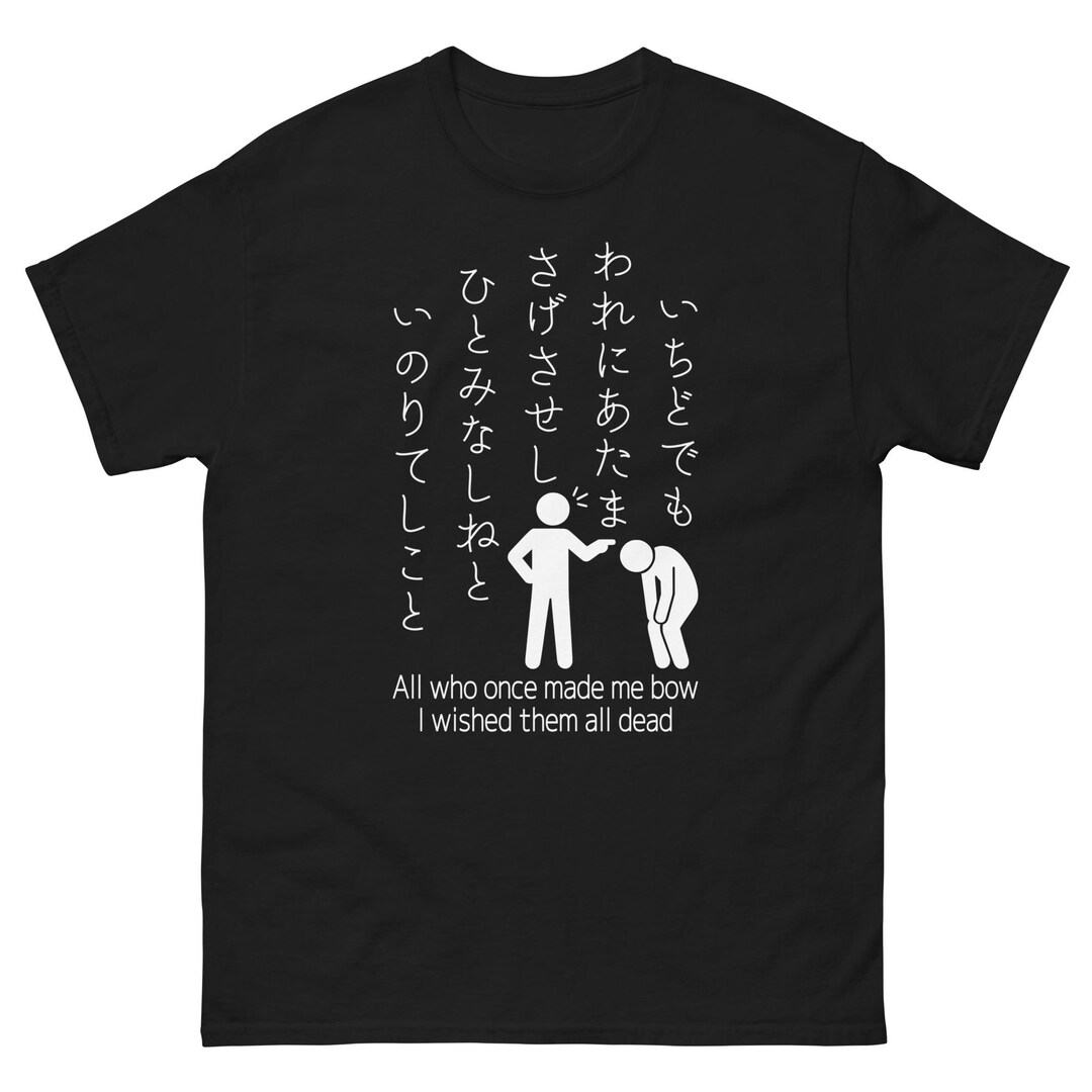 Funny Japanese Ishikawa Takuboku Poem T-shirt | Hiragana Pictogram ...