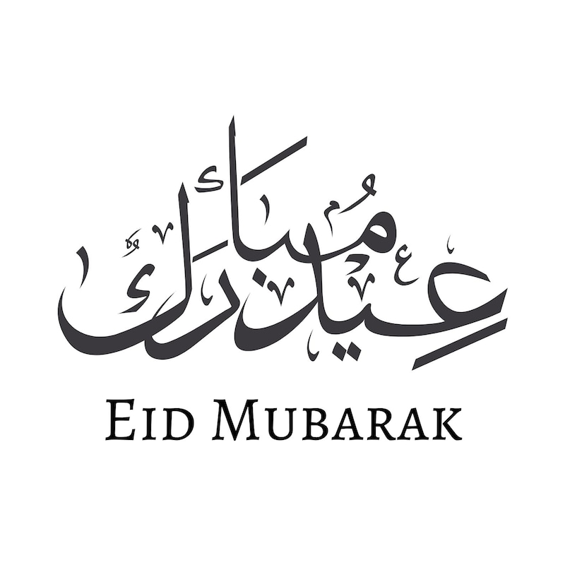 Eid Mubarak Vinyl Decals - Etsy