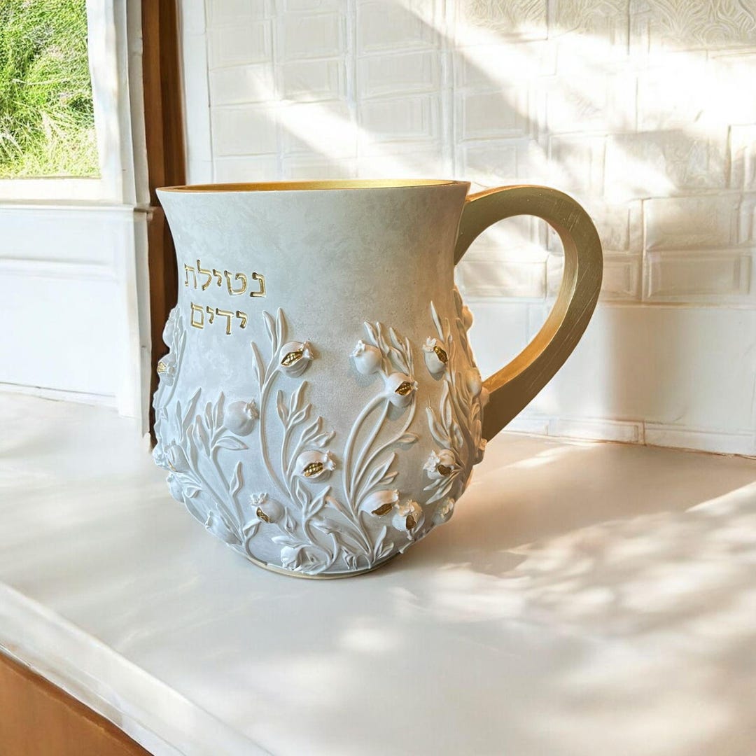 Netilat Yadayim Cup - Etsy