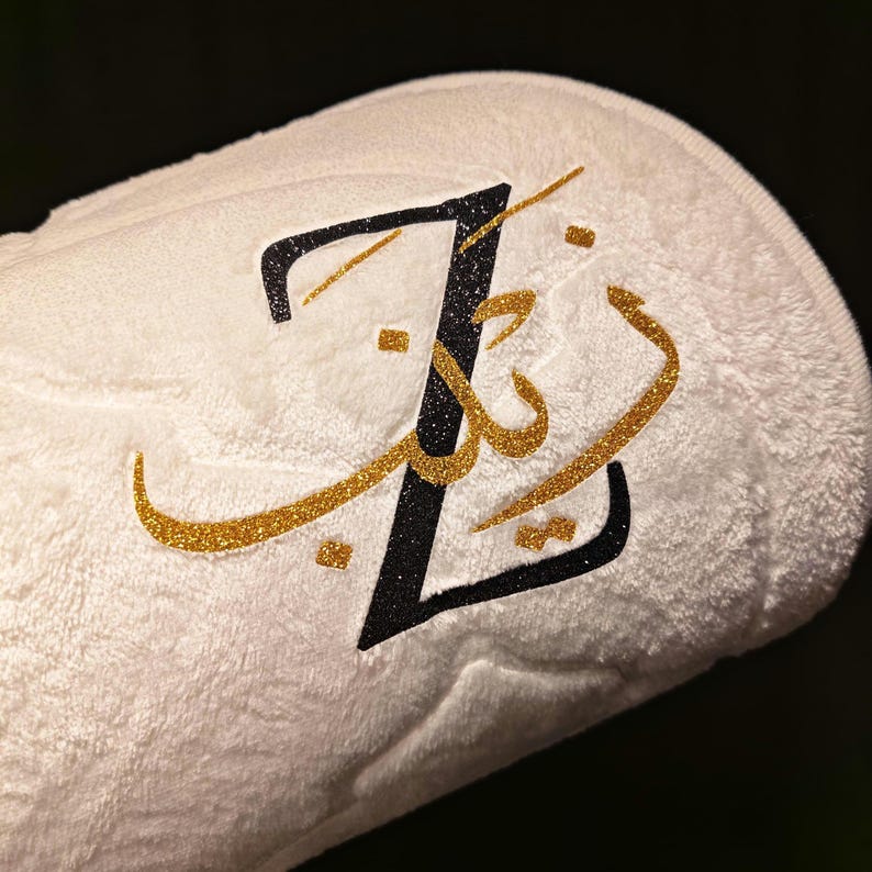 Personalised Foam Name Prayer Mat,islamic Wedding Gift,best Friend Gift ...