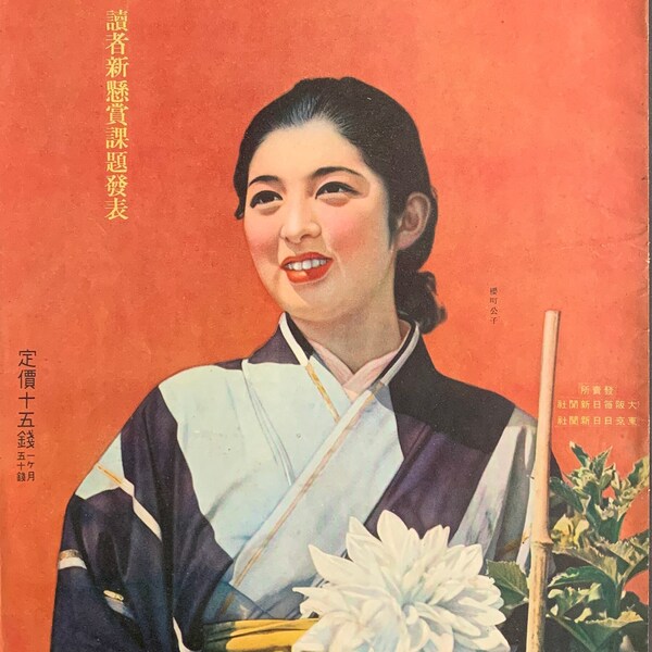 Japanese Lady - Etsy