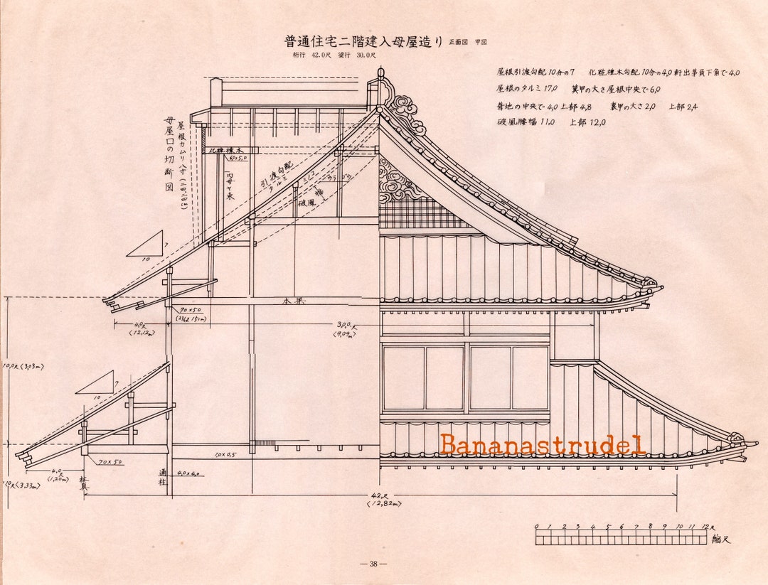 Japanese House Design - 1977 Large Vintage Architectural Print on ...