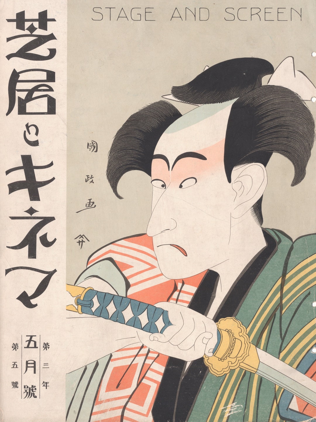 Vintage Japanese Magazine Cover of Samurai - May Issue - 1920s Print - Etsy