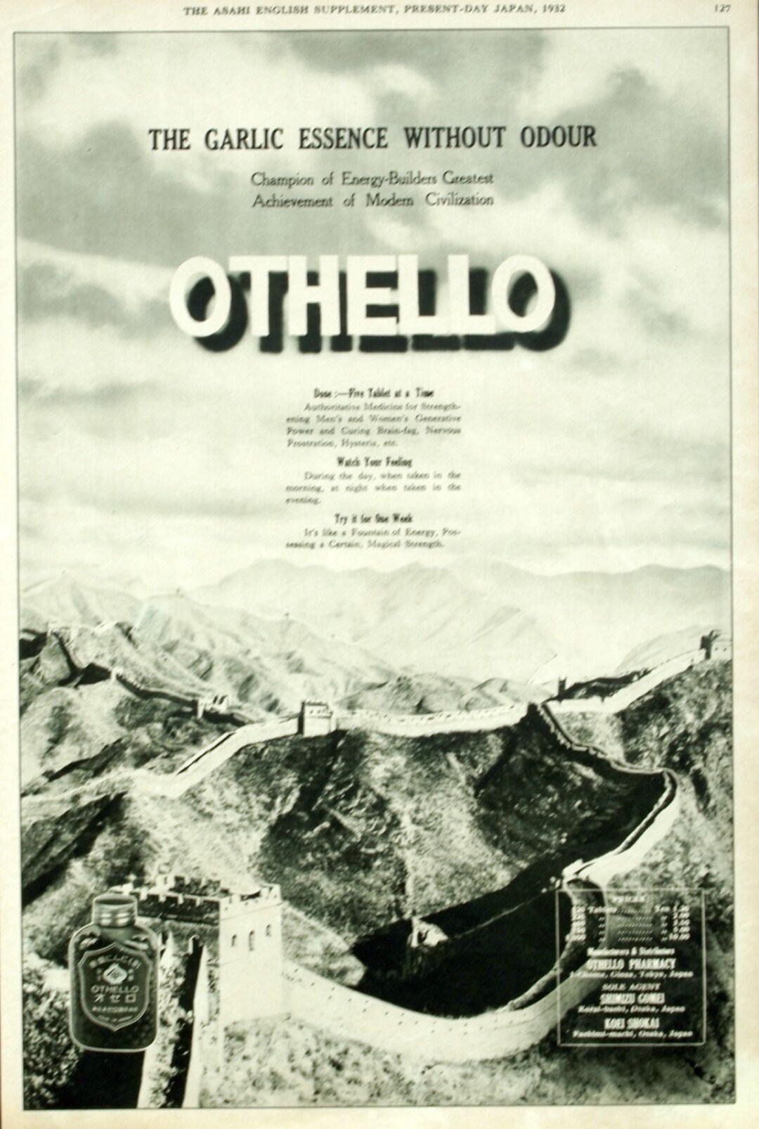 Vintage Japanese Advertisement - Othello, the Garlic Essence Without ...