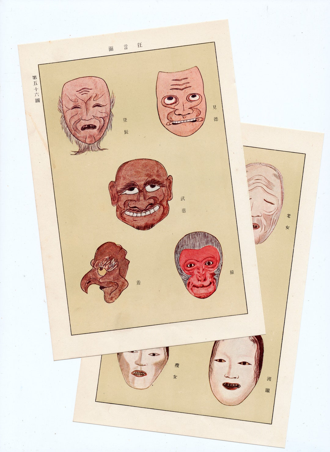 Two Antique Prints of Noh Masks - Set #6 - Masks 8 and 516 - Etsy