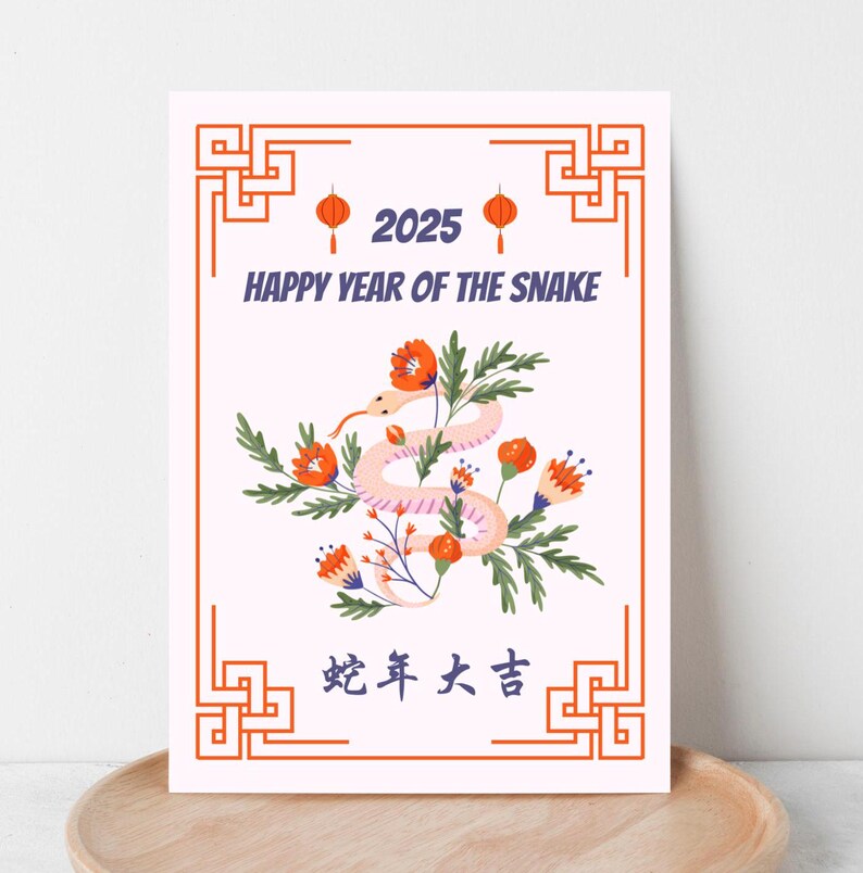 Printable 2025 Happy Chinese New Year Card Digital Download 2025 Lunar ...