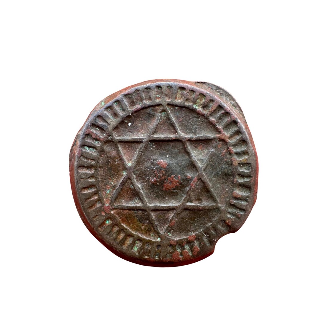 Antique Moroccan Coin Bronze Coin With Hexagram and Arabic Inscription ...
