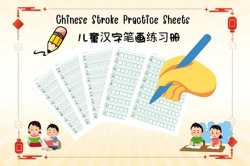Chinese Stroke Practice Sheets With Pinyin, Chinese Character Writing ...