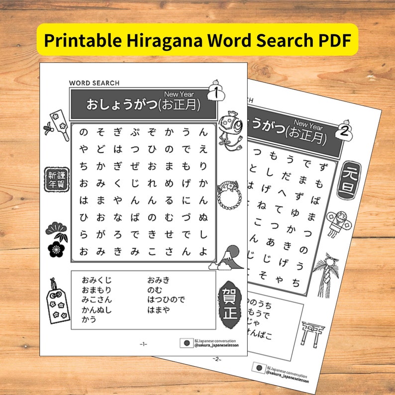 New Year Japanese Hiragana Word Search Puzzle PDF for Learners 6 Pages ...