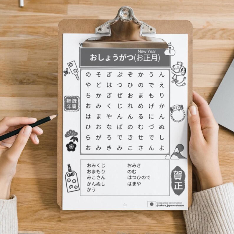 New Year Japanese Hiragana Word Search Puzzle PDF for Learners 6 Pages ...