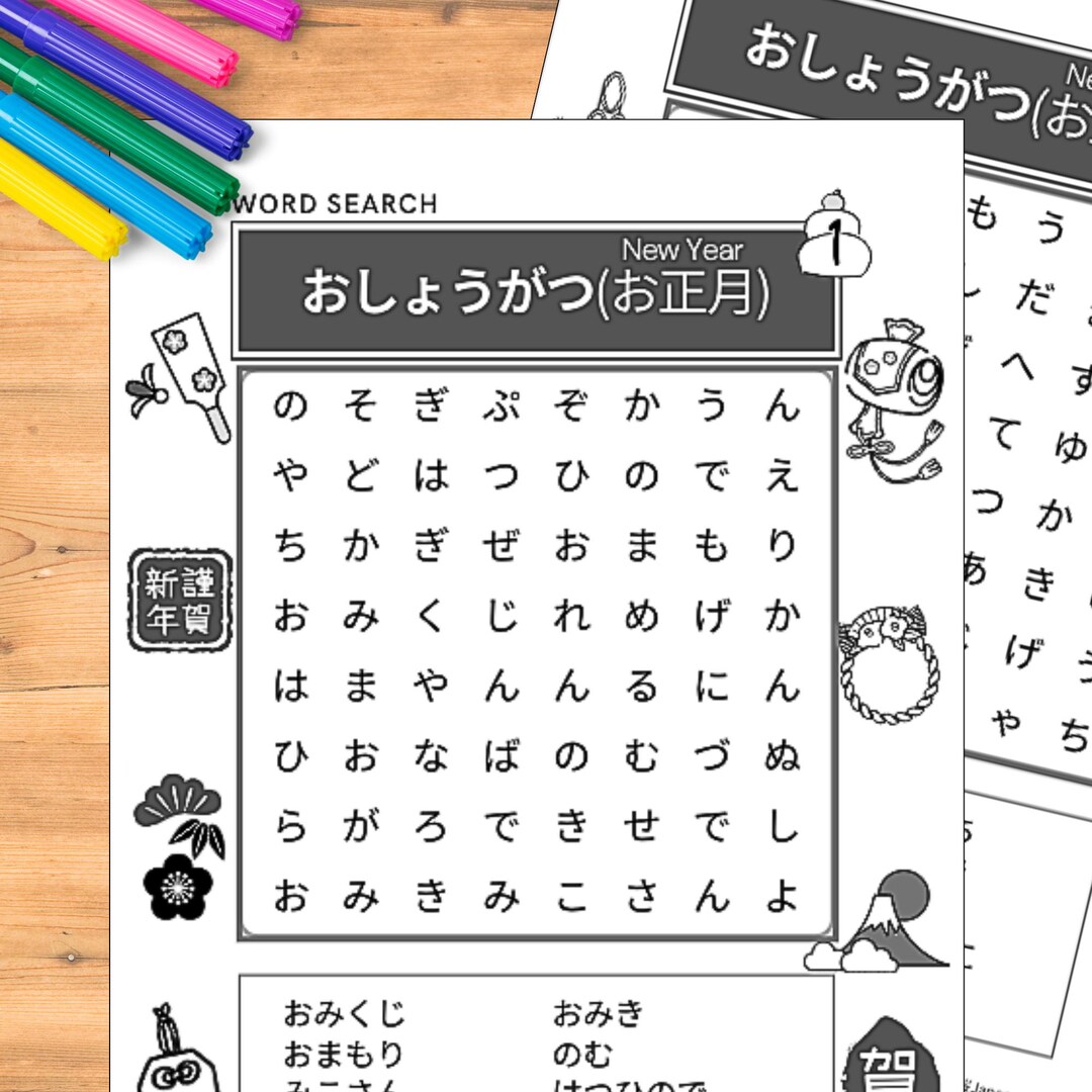New Year Japanese Hiragana Word Search Puzzle PDF for Learners 6 Pages ...
