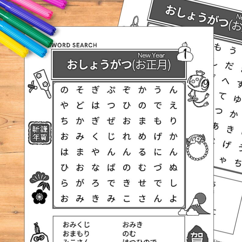 New Year Japanese Hiragana Word Search Puzzle PDF for Learners 6 Pages ...