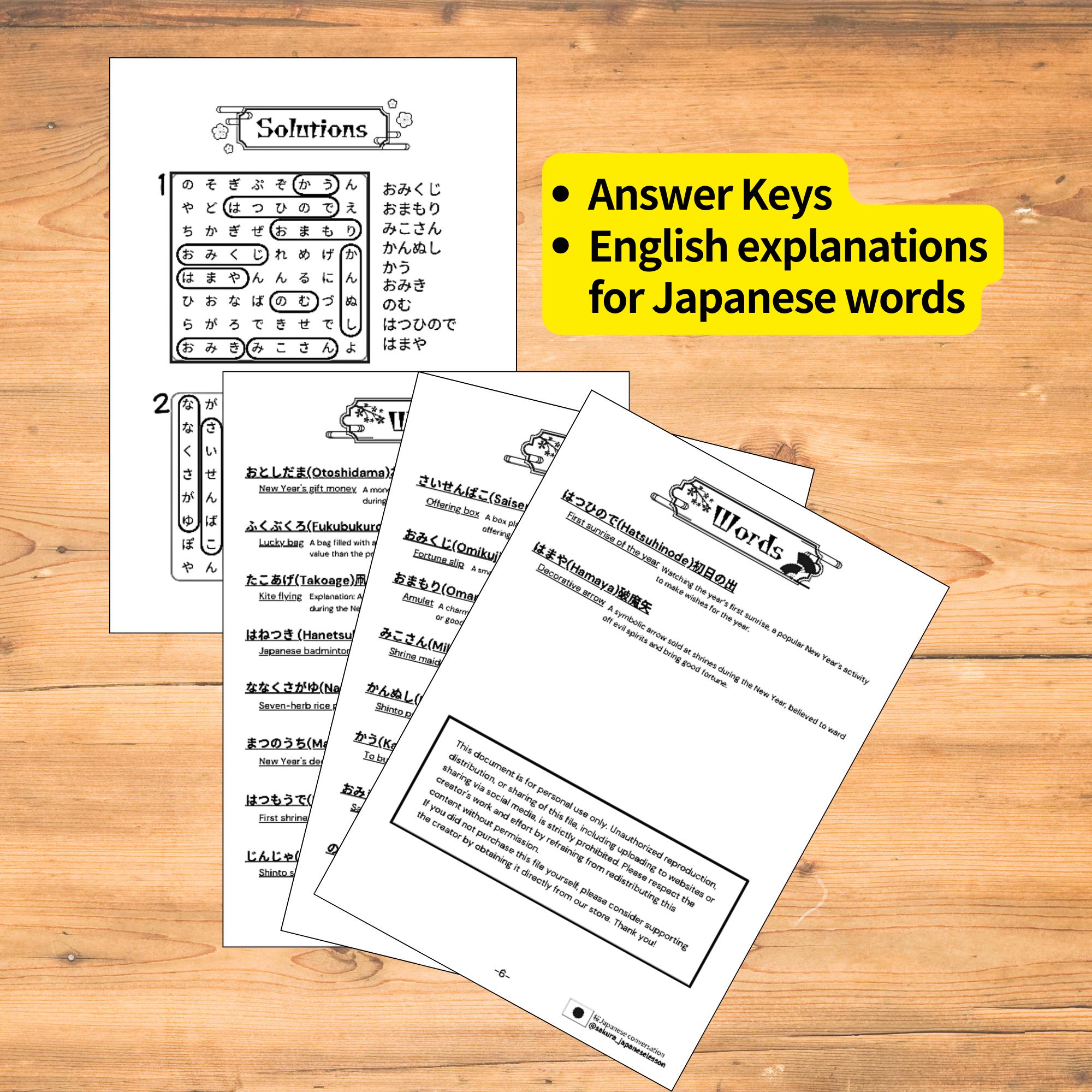 New Year Japanese Hiragana Word Search Puzzle PDF for Learners 6 Pages ...